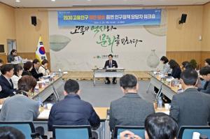 고흥군, ‘2030 고흥 인구 10만 달성’ 추진동력 강화 - KNS뉴스통신